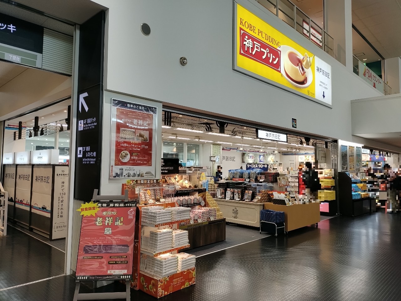 【2025】神戸空港で551は買える？お土産に欲しい551蓬莱の豚まん(肉まん)まとめ | みんなの見たい！知りたい！総まとめ